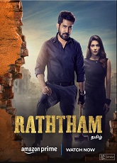 Raththam 2 by Vj Muba