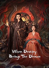 When Destiny Brings The Demon 25 by Vj Kam